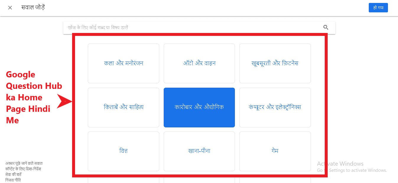 Google Question Hub क्या है और ये क्यों जरुरी है? - SEO Pavan Agrawal